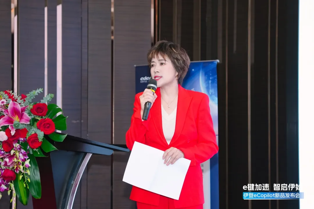 会员动态 | 伊登eCopilot及系列AI应用新品发布会圆满收官！_深圳市数字经济产业促进会